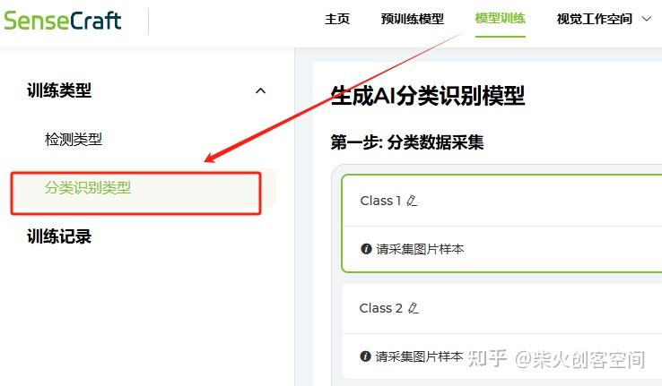 模型案例：| SenseCraft Al平台模型训练与部署 - 知乎
