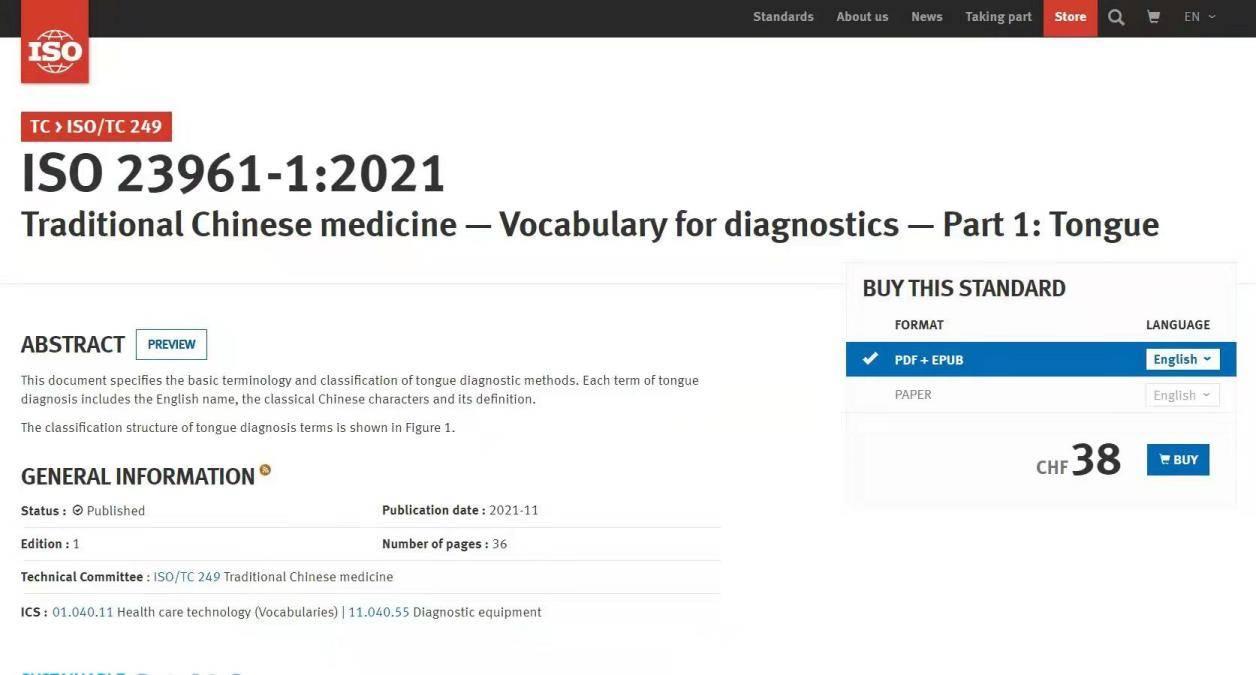中医里的「舌诊」和「脉诊」有 ISO 国际标准了！ - 知乎