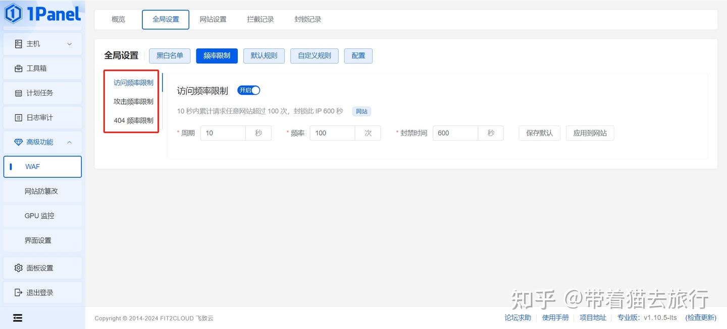 Linux运维面板1Panel专业版功能初体验 - 知乎