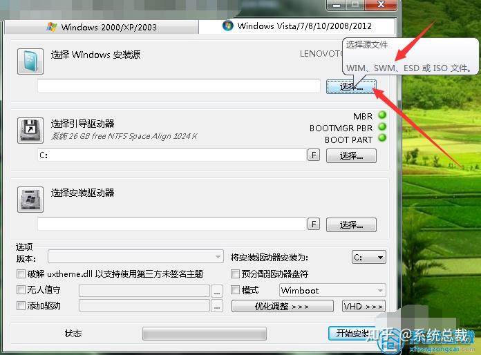 win10 wim怎么安装 - 知乎
