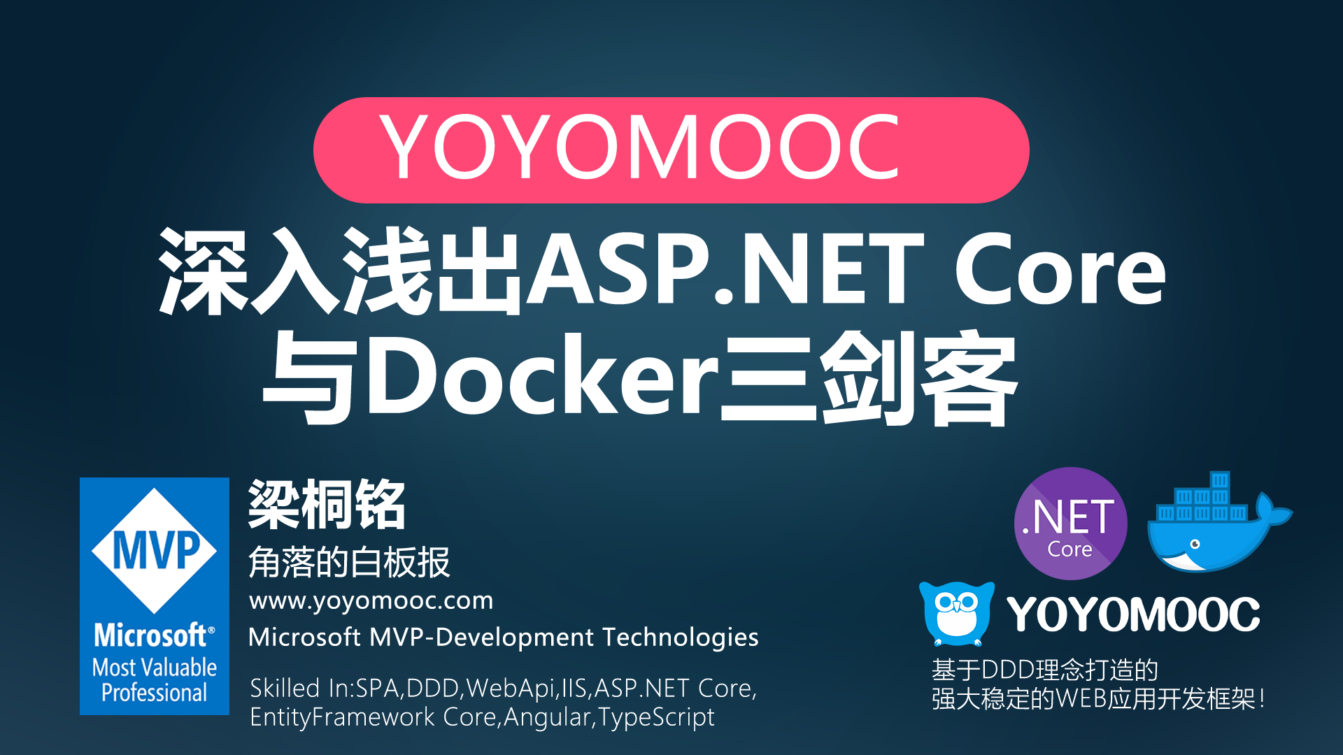 深入浅出 ASP.NET Core 与 Docker 入门课程目标说明 - 知乎