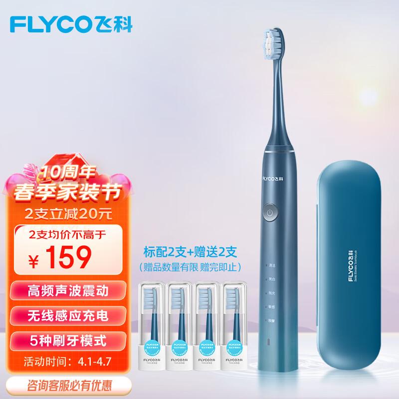 飞科FT7105电动牙刷全面评测超值选择，让你告别牙缝难题！ - 知乎