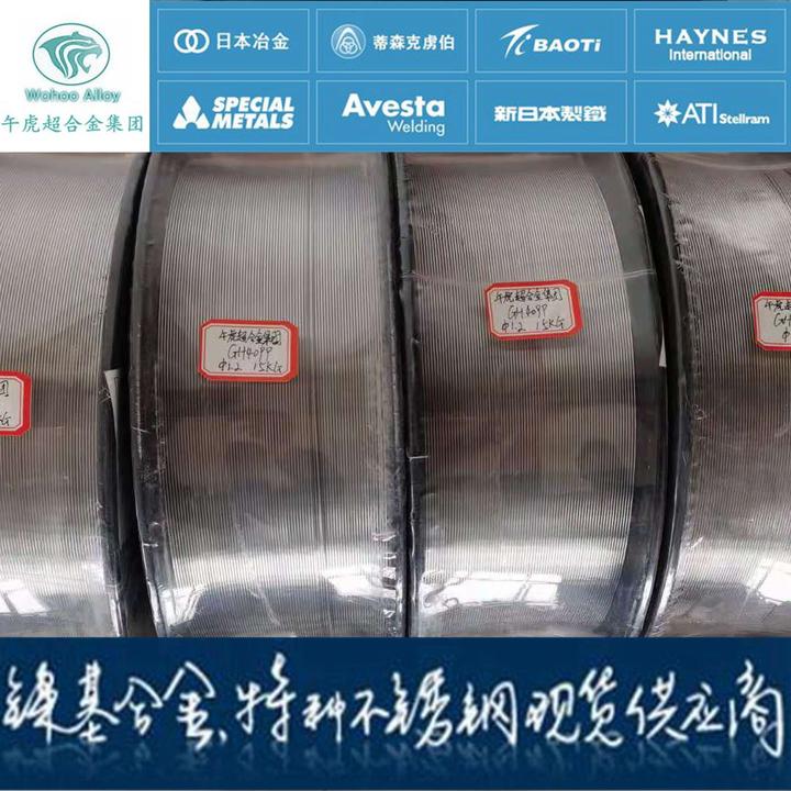 GH4099（GH99）高温合金焊丝 - 知乎