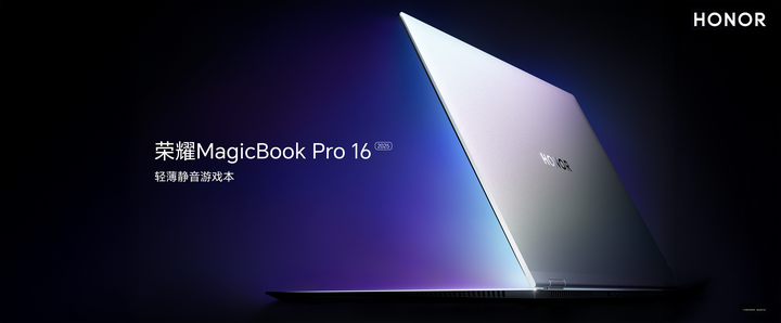 荣耀MagicBook Pro 16 2025发布：首发搭载5070显卡，HUNTER版9499元起 - 知乎