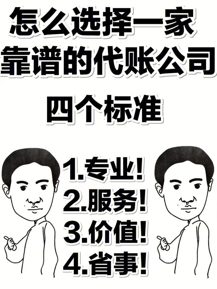怎样选择一家靠谱的财务公司? 知乎