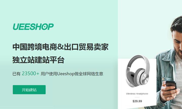 UEESHOP独立站如何开通Payssion账号收款？ - 知乎