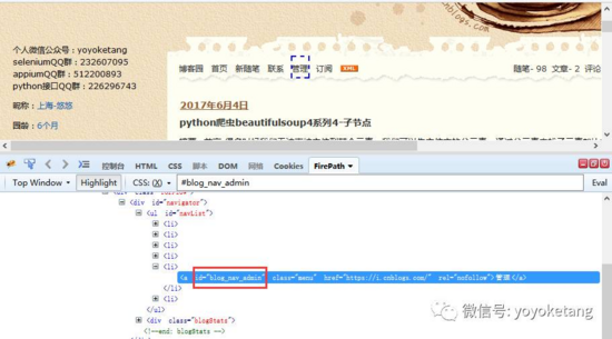 Selenium2+python自动化65-js定位几种方法总结 - 知乎