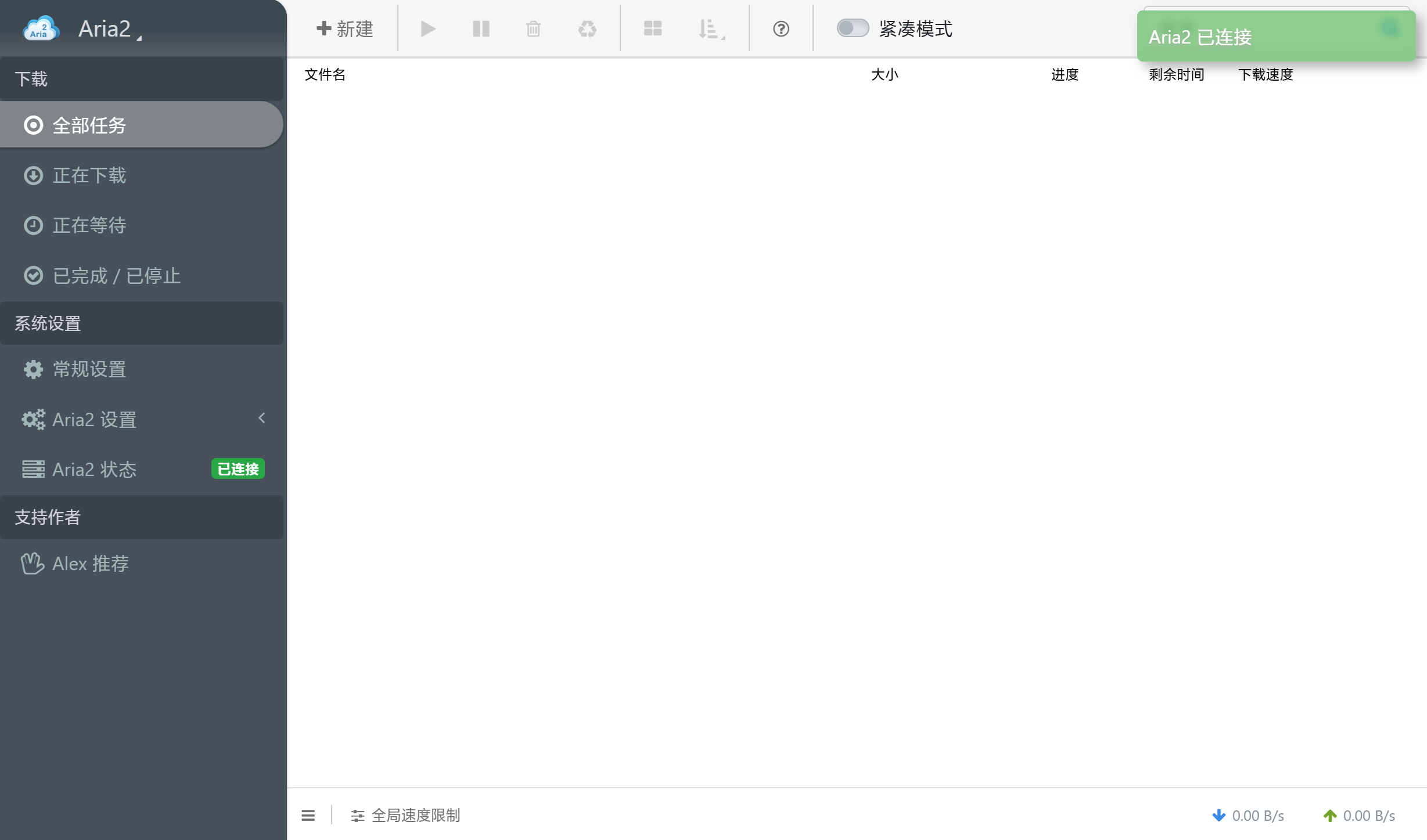 关于Aria2设置好后怎么用？ - 知乎