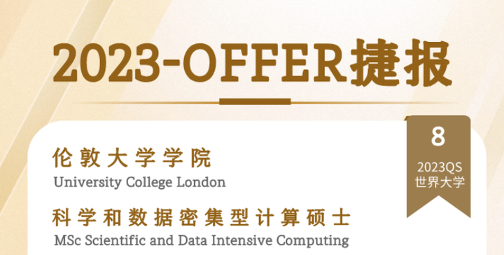 【offer】23fall英国留学丨伦敦大学学院UCL科学和数据密集型计算硕士offer+1 - 知乎