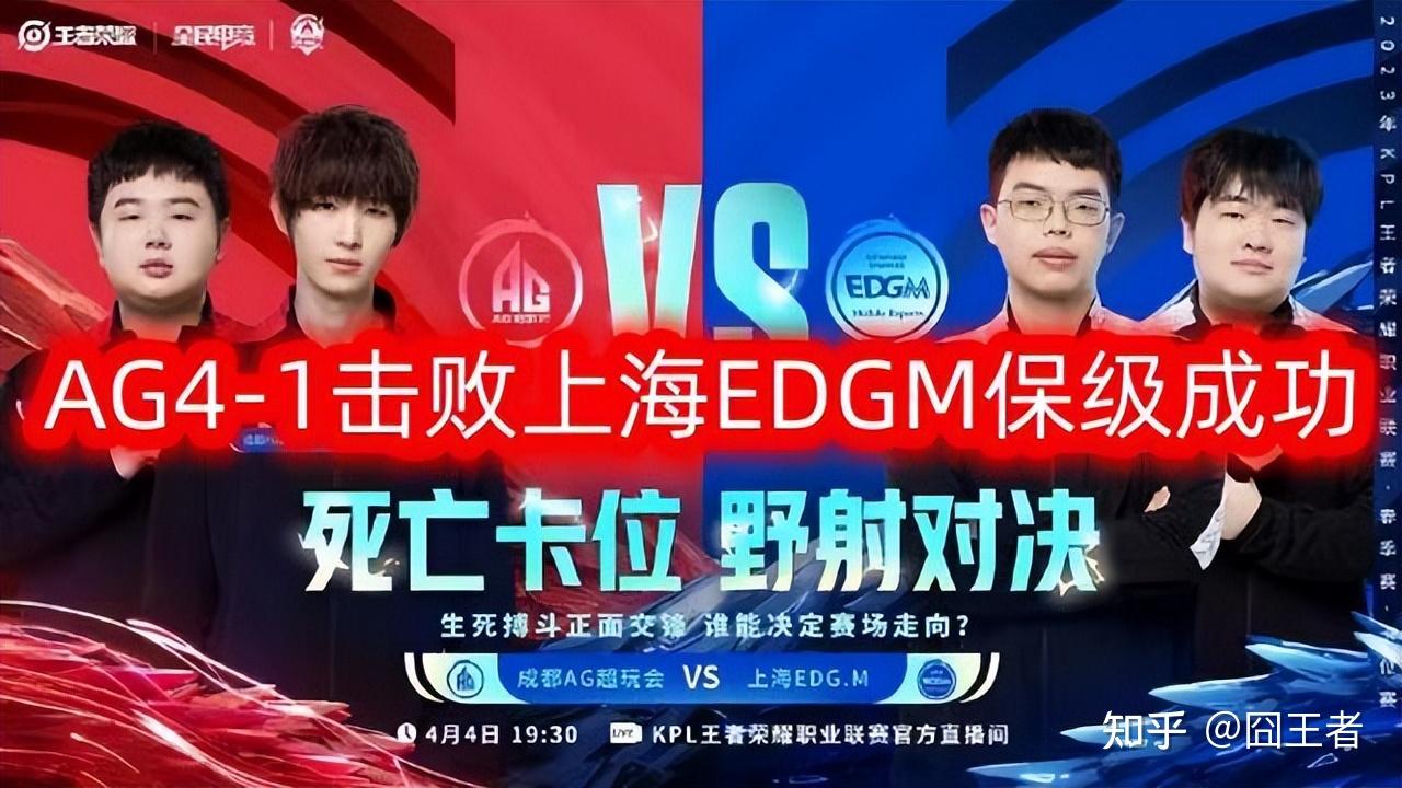 未央蓝领，野核全能？AG击败EDGM保A成功！忆安和夏竹也站起来了 - 知乎