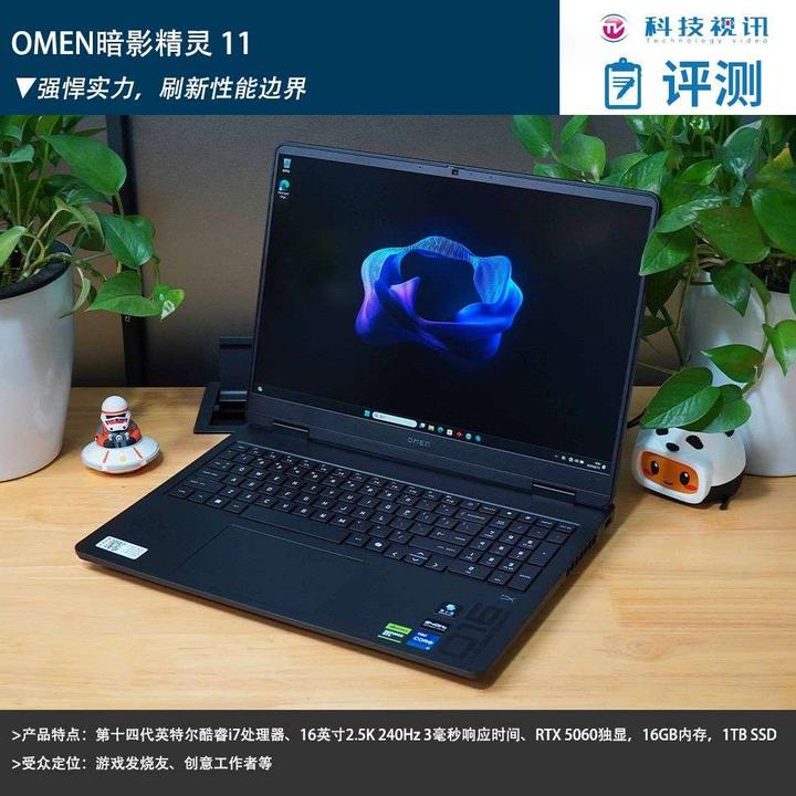 OMEN暗影精灵 11评测：强悍实力，刷新体验 - 知乎