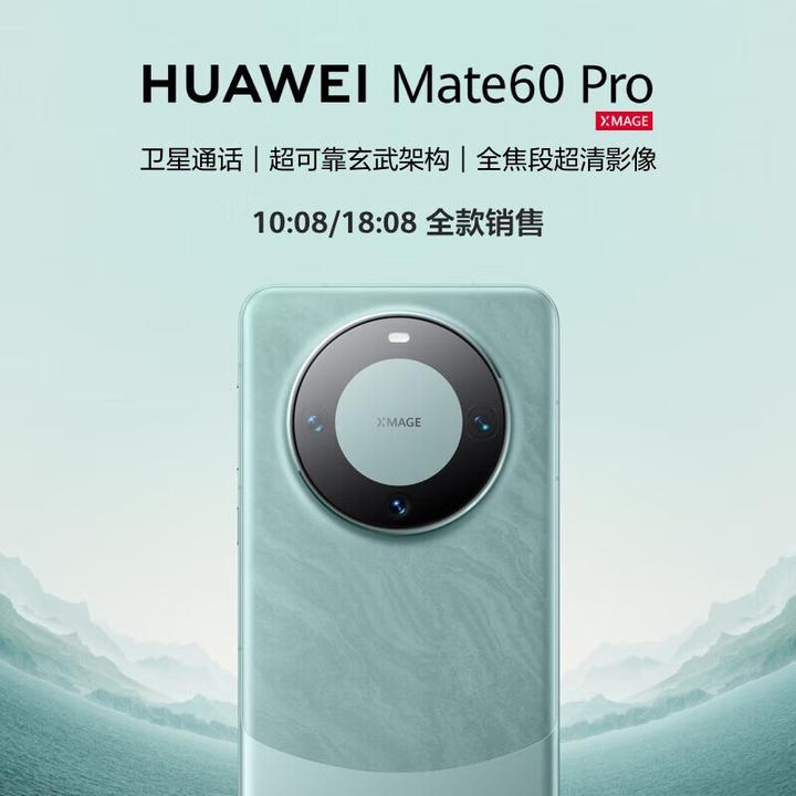 华为mate60 pro和mate60 pro+有啥区别?使用如何？ - 知乎