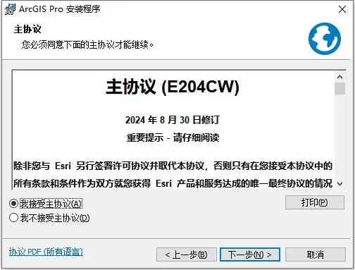 ArcGIS Pro 3.4 学习版安装教程 - 知乎