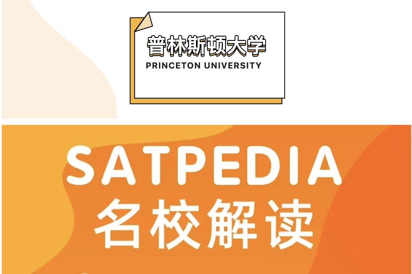 名校解读 | 普林斯顿大学 PRINCETON UNIVERSITY - 知乎