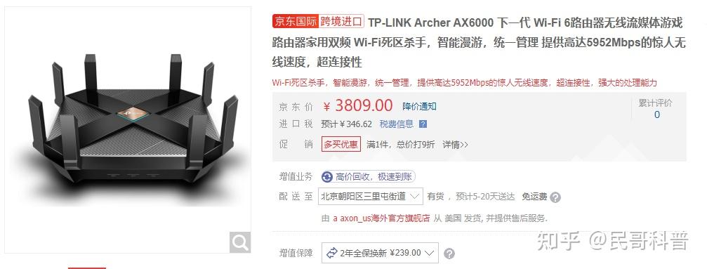 TP-Link Archer AX6000 下一代 Wi-Fi 6 路由器评测：游戏发烧者的选择 - 知乎