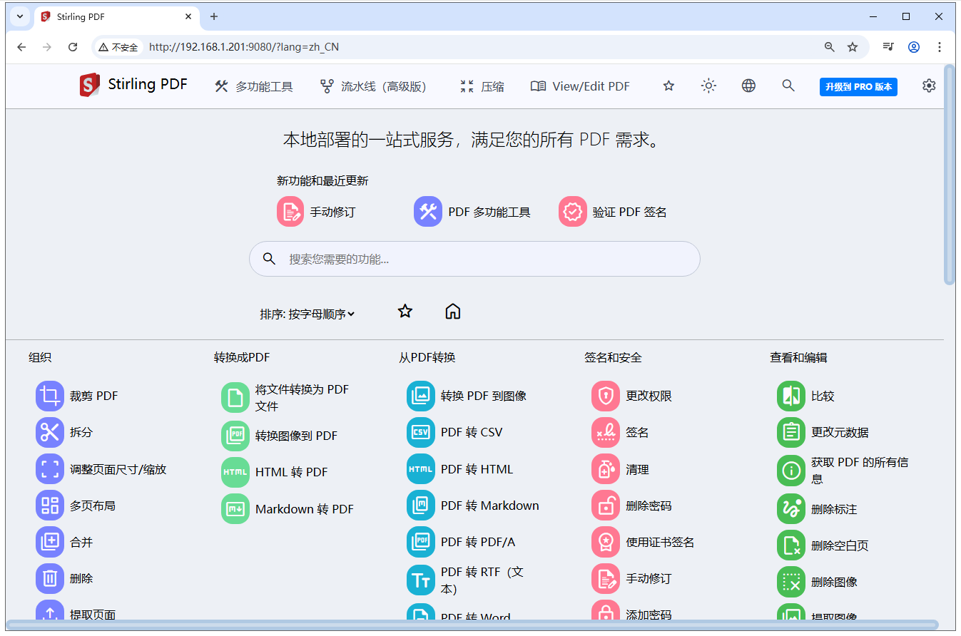 本地部署超强开源 PDF 处理神器 Stirling-PDF 并实现外部访问 - 知乎