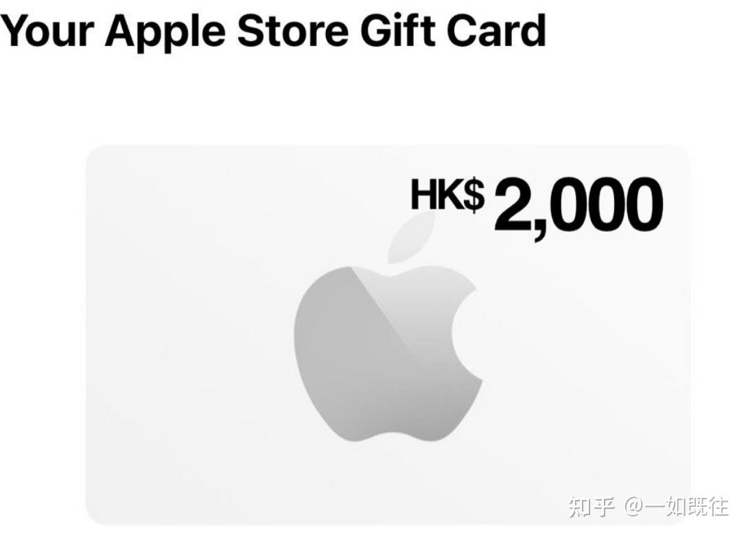 你还不知道苹果卡如何变现吗？关于iTunes卡、Apple Gift Card卡、App Store卡的三者有什么区别与不同？ - 知乎