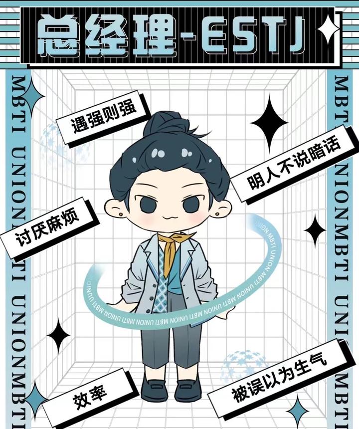 ESTJ型适合干什么工作 - 知乎