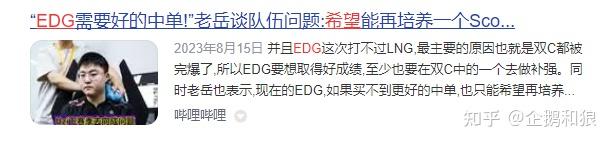 本赛季 EDG 明明知道最大问题在中路 Fisher 选手，为什么其他位置都轮换了一遍就是不换他？ - 知乎