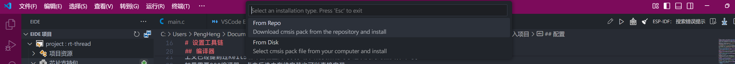 VSCode EIDE(Embedded IDE)简明使用教程 - 知乎