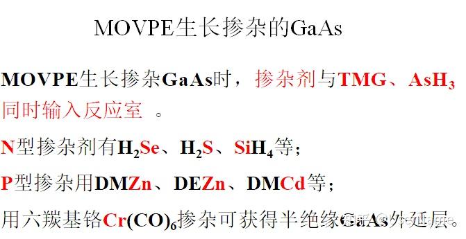 7—1、气相外延生长（VPE） 7—2、金属有机物气相外延生长MOVPE7—3、液相外延生长（LPE） 7—4、分子束外延生长（MBE）7-5、化学束外延 - 知乎