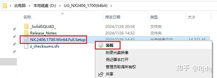 UG NX2406.1700安装方法及资源 - 知乎