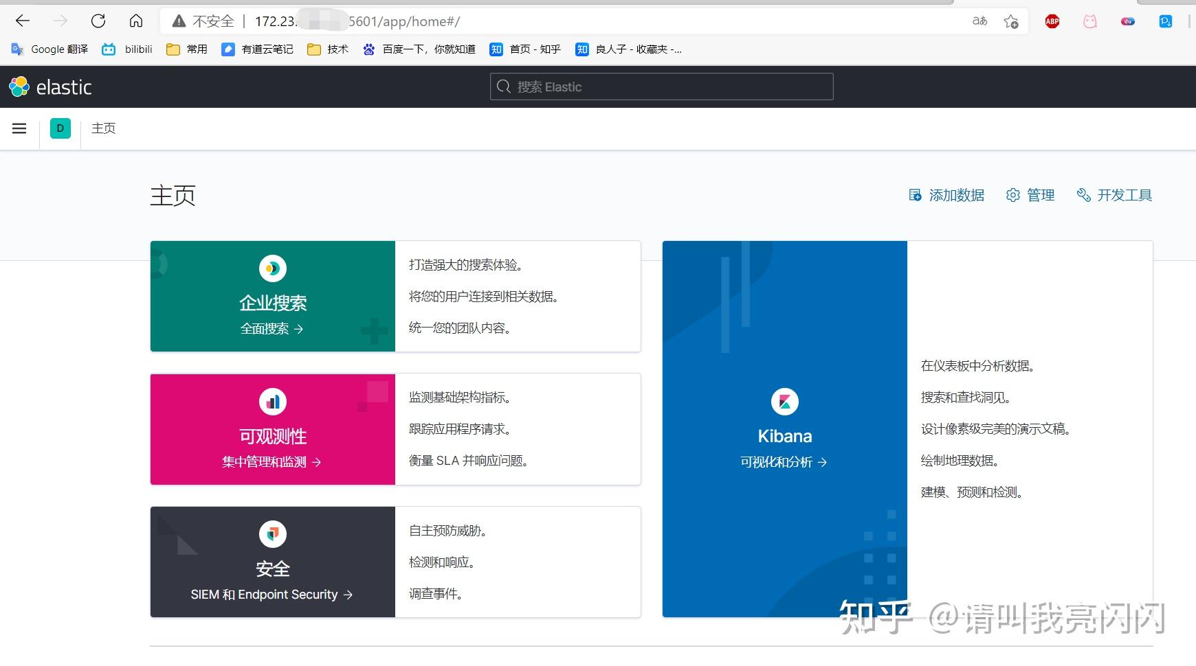 windows搭建ELK外网使用winlogbeat、Filebeat收集系统日志实践 - 知乎