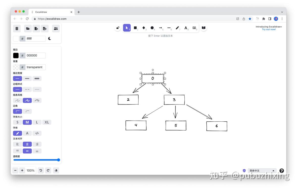 5 分钟了解 Excalidraw - 知乎