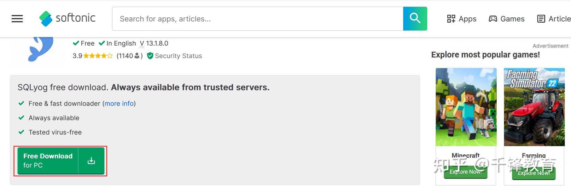 求助，sqlyog的社区版是在官网下载吗? - 知乎