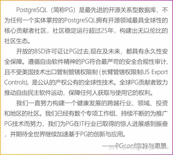 PostgresConf.CN & PGConf.Asia 2020大会来啦！ - 知乎