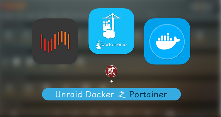 Unraid Docker 之容器管理神器 Portainer 安装 - 知乎