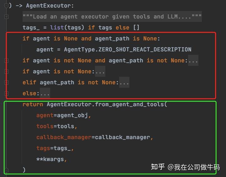 新手不摸黑！一文看懂LangChain Agent源码(一) - 知乎