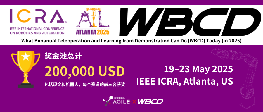 ICRA 2025赛事开启，来WBCD赢20万美金！ - 知乎