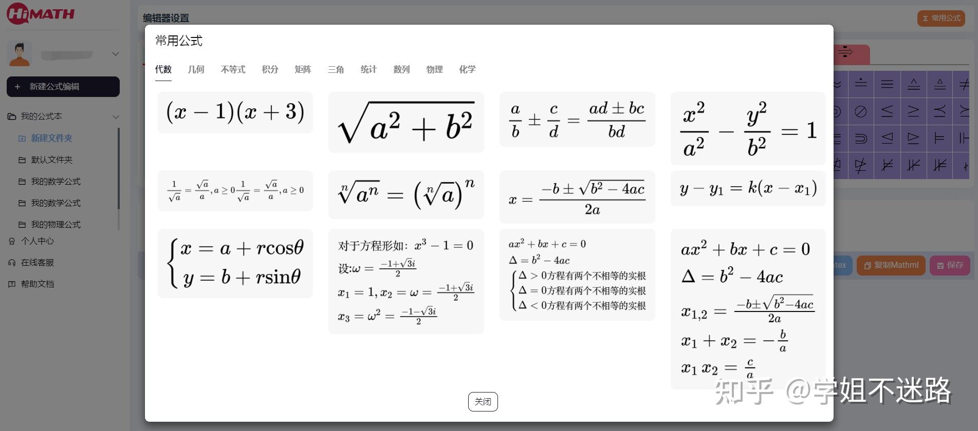 axmath的内容怎样复制到word? - 知乎