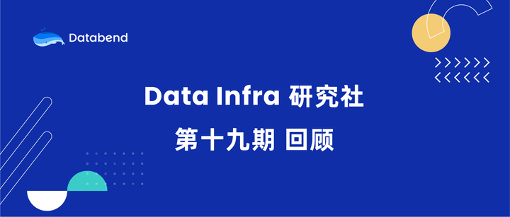 ⾯向现代分层存储的 Caching 技术漫谈｜Data Infra 研究社第十九期（含资料发布） - 知乎
