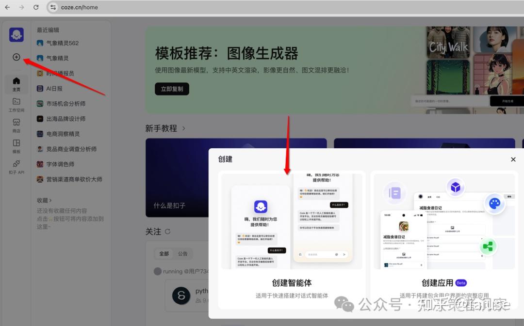 【干货分享】AI 开发者必学！掌握 Coze 工作流核心技能的全攻略！——慢慢学AI145 - 知乎