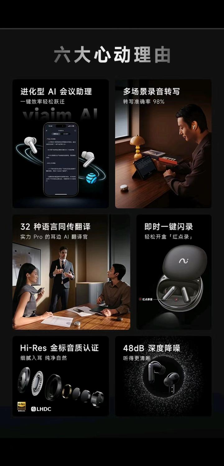 科大讯飞iFLYBUDS Pro2会议耳机测评报告： 智能聆听，重塑高效会议新标准 - 知乎