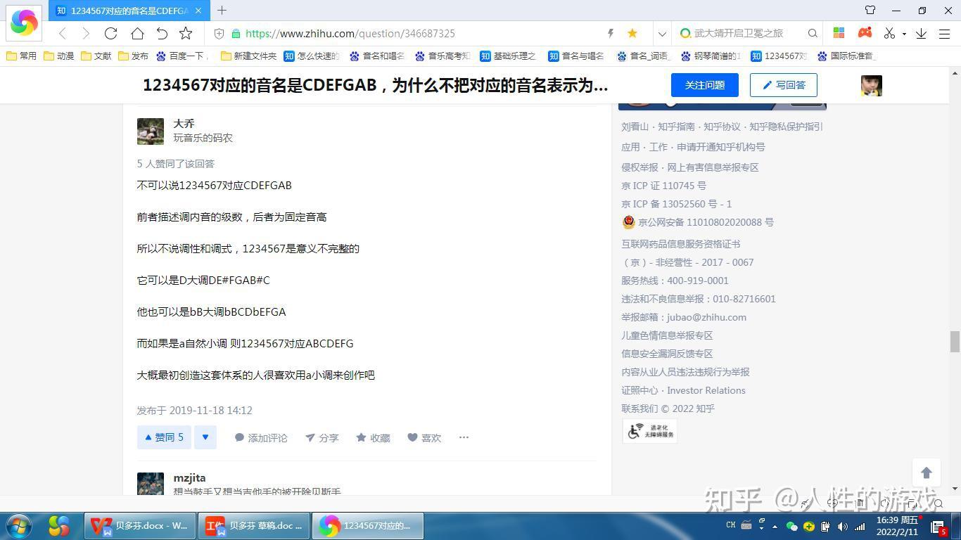 1234567描述调内音的级数，CDEFGAB为固定音高 - 知乎