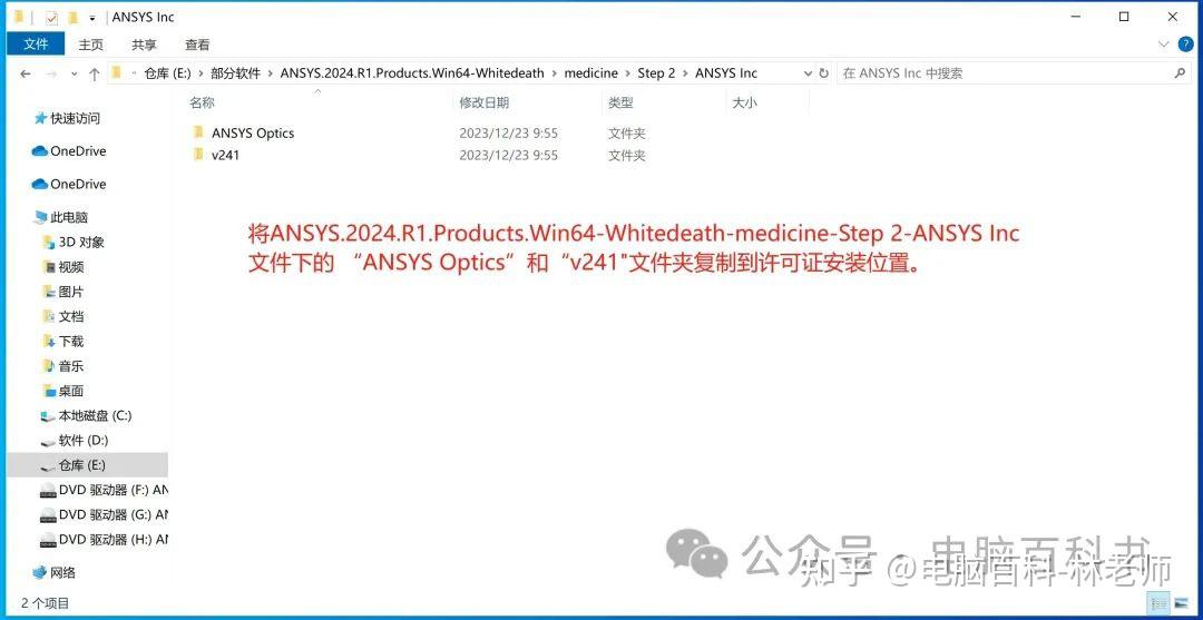 Ansys 2024 R1下载及安装教程 - 知乎
