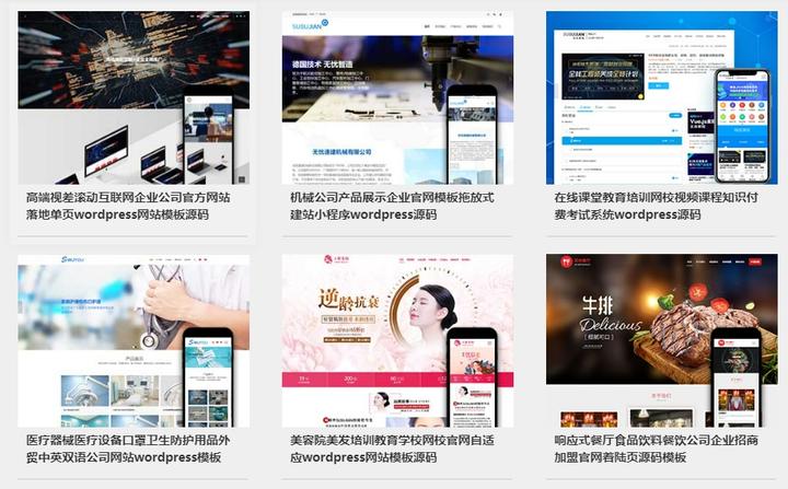 分享一个速度优化到极致的国产wordpress主题,访问速度平均几百毫秒,没见过这么快的,拖拽式编辑器,拿来快速上线企业官网实在太好用了 知乎