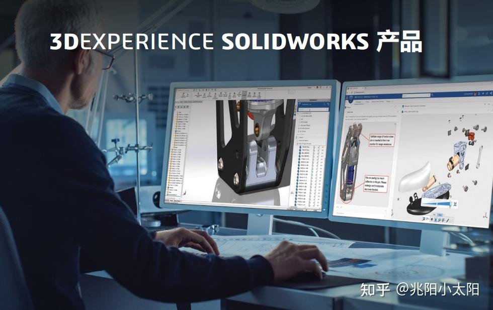 3DEXPERIENCE SOLIDWORKS - 知乎