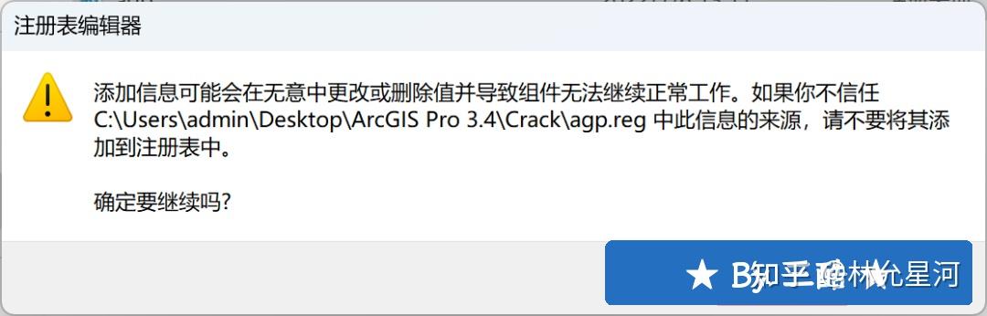 ArcGIS Pro 3.4软件安装包下载、激活及图文安装步骤教程 - 知乎