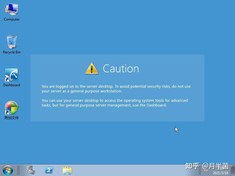 将 Windows Server 作为个人 PC 操作系统来用是怎样的体验？ - 知乎