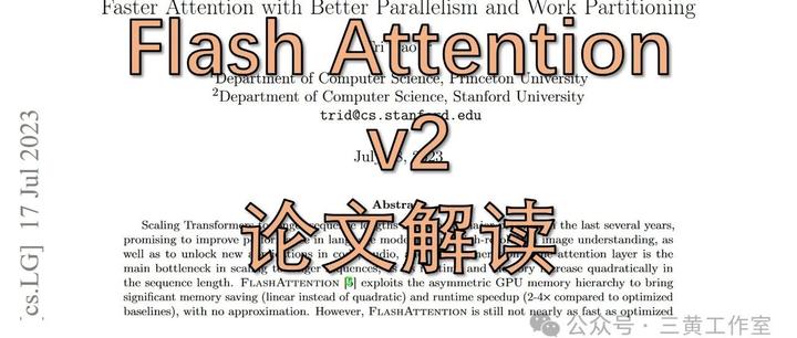 FlashAttention-2 论文解读 - 知乎