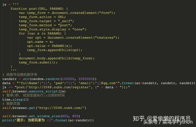 不敢想！不敢想！我用Python自动玩转2048游戏 - 知乎