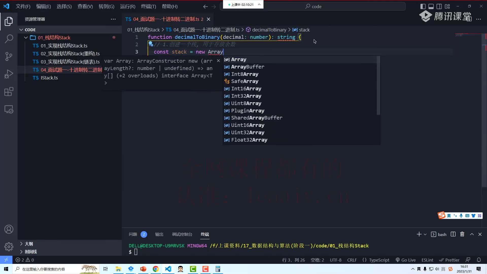 Typescript常见高阶数据结构与算法 Coderwhy大神新课 知乎