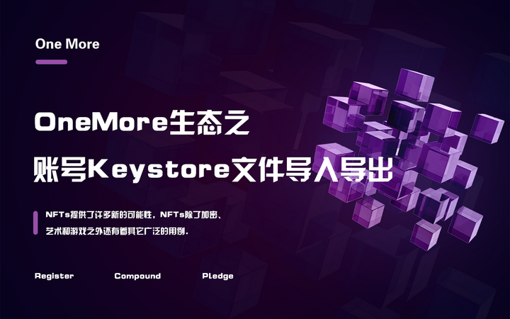 One More生态之账号Keystore文件导入导出 - 知乎