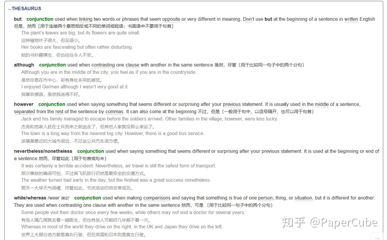 whereas与when和while的区别是什么？ - 知乎