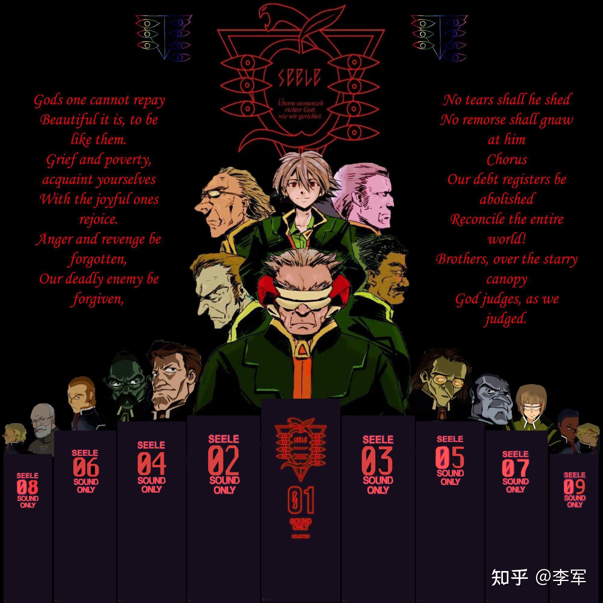 SEELE的标志怎么解读？ - 知乎