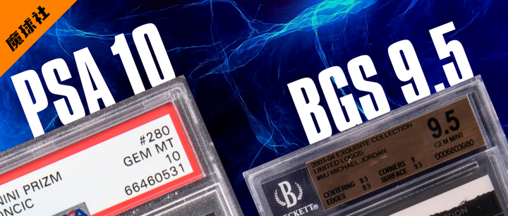 和PSA10分比起来，BGS9.5的卡真不是差在品相上 - 知乎